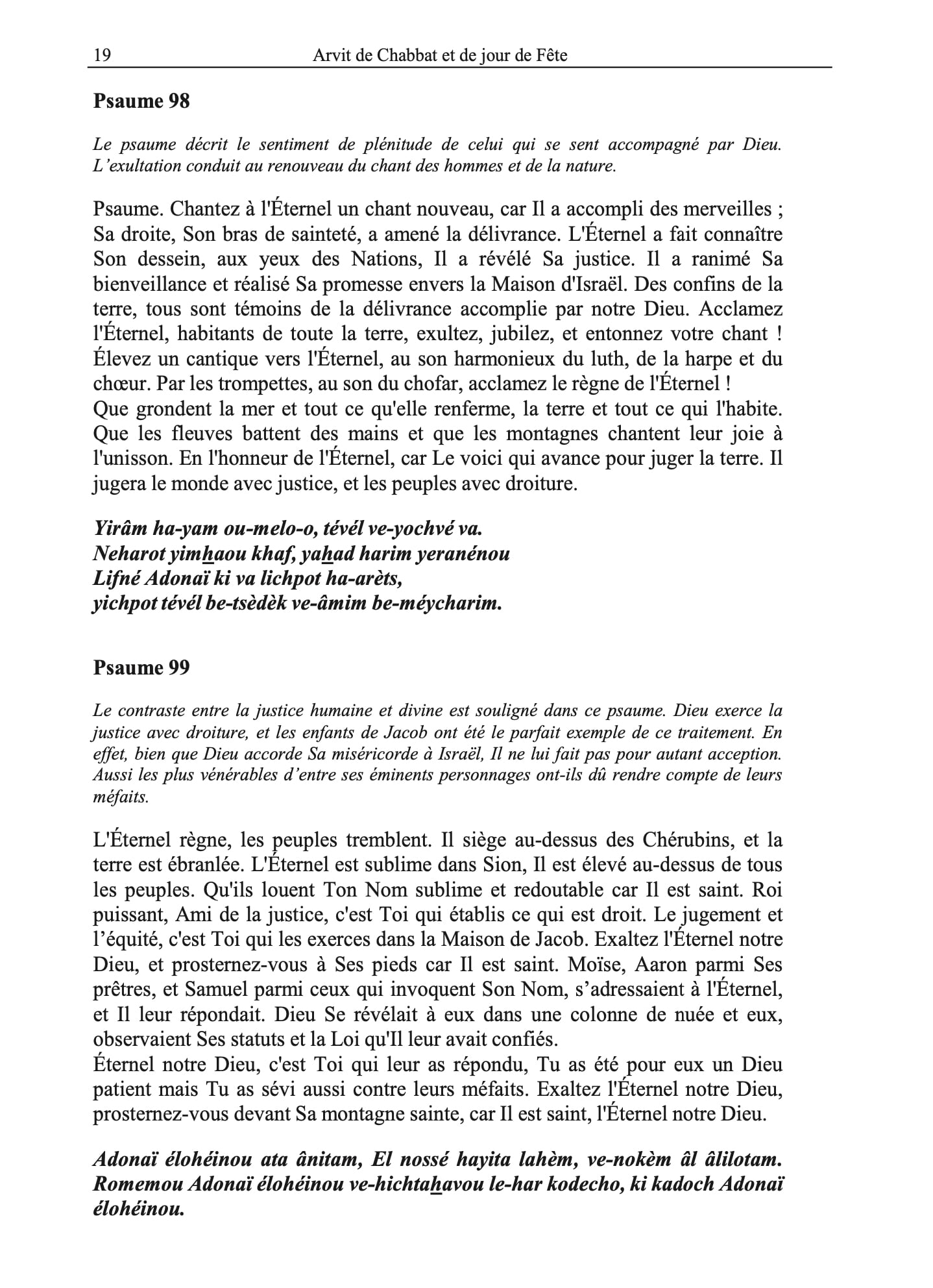 Mizmor Le David - Adath Shalom